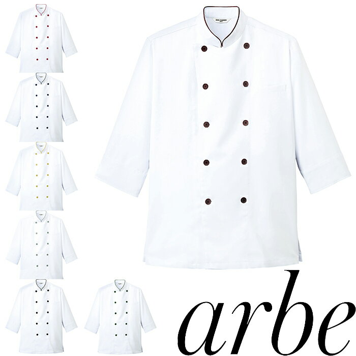 無料社名刺繍をご希望の場合は必ずこちらより 刺繍字体・色などの詳細をご確認ください。 素材 ストレッチツイルポリエステル100% 機能・特徴 男女兼用ストレッチ透け防止制電防汚左胸ポケット袖口スリット両脇スリット カラーバリエーション(全7...