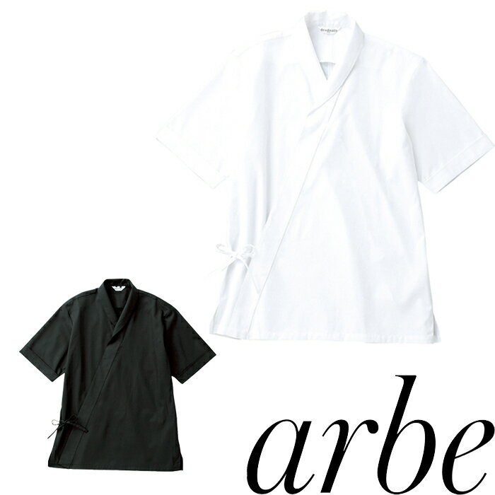 無料社名刺繍をご希望の場合は必ずこちらより 刺繍字体・色などの詳細をご確認ください。 素材 ハミコットポリエステル60％、綿40％ 機能・特徴 男女兼用吸汗速乾制電はだけ防止ボタン付両脇スリット カラーバリエーション(全2色） C-1（白）...