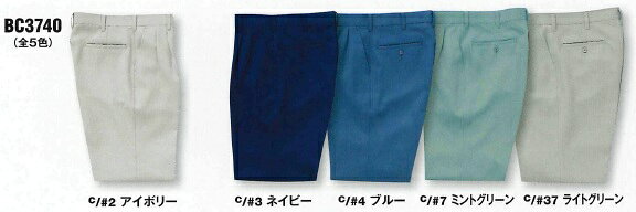 素材 二重織り裏綿 ポリエステル90％・綿10 機能・特徴 ファスナー／フロント：金属、ボタン／プラスチック カラーバリエーション（全5色） アイボリー・ネイビー・ブルー・ミントグリーン（廃色）・ライトグリーン（廃色） サイズ表 サイズ A...