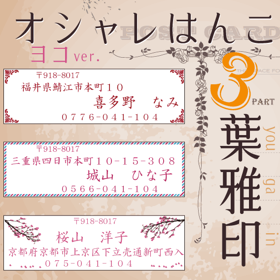 商品説明 ネーム印　浸透印　 商品詳細 ■サイズ ：59×19mm（浸透印）： ■カラー ：ブラック（浸透印） ■デザイン　 ：マミコムオリジナル　Designer RY.O/NMM/EERII ※※2025.12.1よりゴム印から浸透印へ...