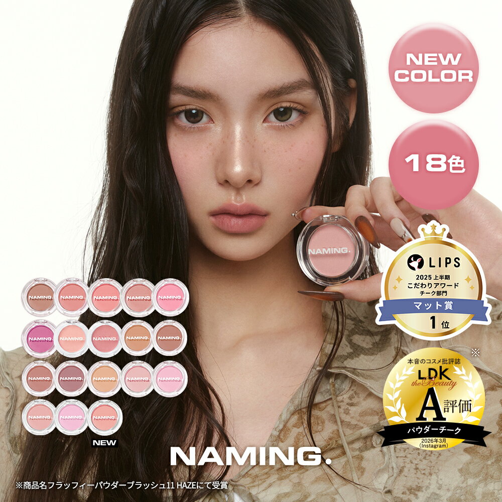 1) 広告文責：Fourcompany Co.,Ltd.82-70-5101-6262 2) メーカー名: Naming. 3) 輸入者名：本商品は個人輸入商品のため、購入者の方が輸入者となります。 4) 商品区分:化粧品 5) 内容量: ...