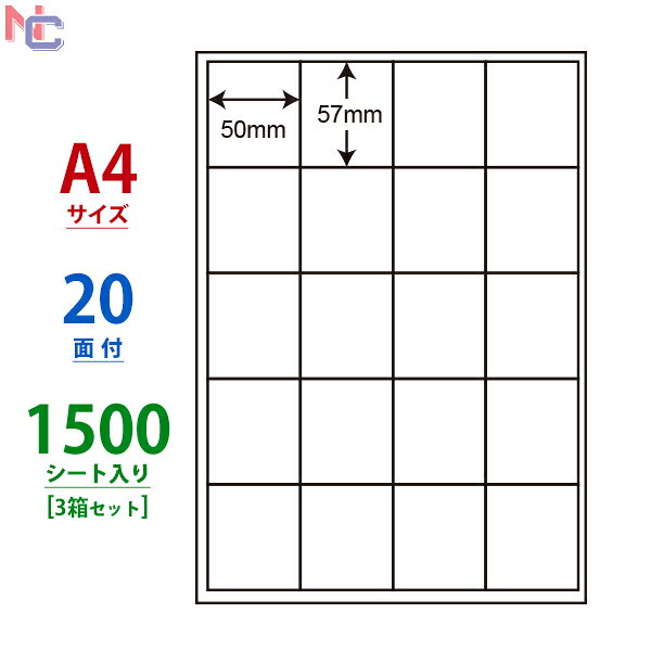 商品情報 特徴 ナナコピーマルチタイプラベル（レーザー・インクジェット両対応） シートサイズ 210mm×297mm（A4） ラベルサイズ 50.0mm×57.0mm 面付 20面付 入数 3ケース　1,500シート入り （【1ケース＝50...