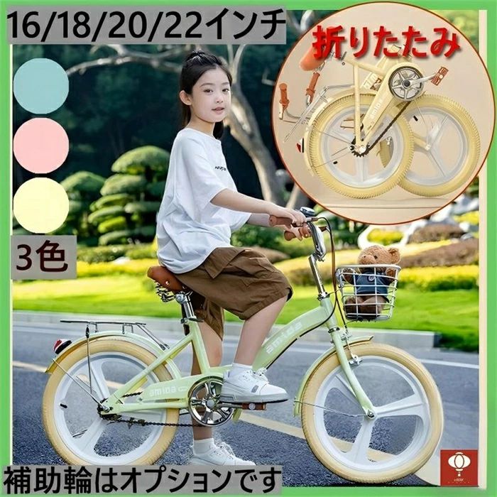 お買い物ガイド： 尊敬するお客様、当社は専門の自転車メーカーであり、自転車の性能は数多くの実験を経ており、また専門機関の審査もクリアしております。 安全基準を完全に満たしておりますのでご安心ください。 組み立ての過程で何か問題が発生した場合...