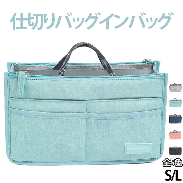 大小13ポケットで用途に合わせてキレイにスッキリ収納できる♪小物が散らかりやすいトートバッグなどの中をスッキリ整頓。取っ手付きでサッと取り出せるバッグインバッグです。軽量で毎日の持ち歩きも快適です。シンプルで飽きのこないデザインは、メンズ・...