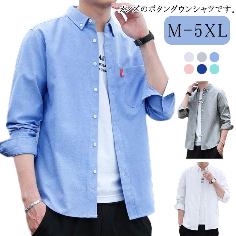 春や夏シーズンにおすすめ。メンズのボタンダウンシャツです。首まわりがスッキリと見えるボタンダウンカラーでスタイリッシュな印象に。素朴な風合いの色味でありながら、サラリとした肌触りとなっております。大人カジュアルかつさわやかな雰囲気で、30代...