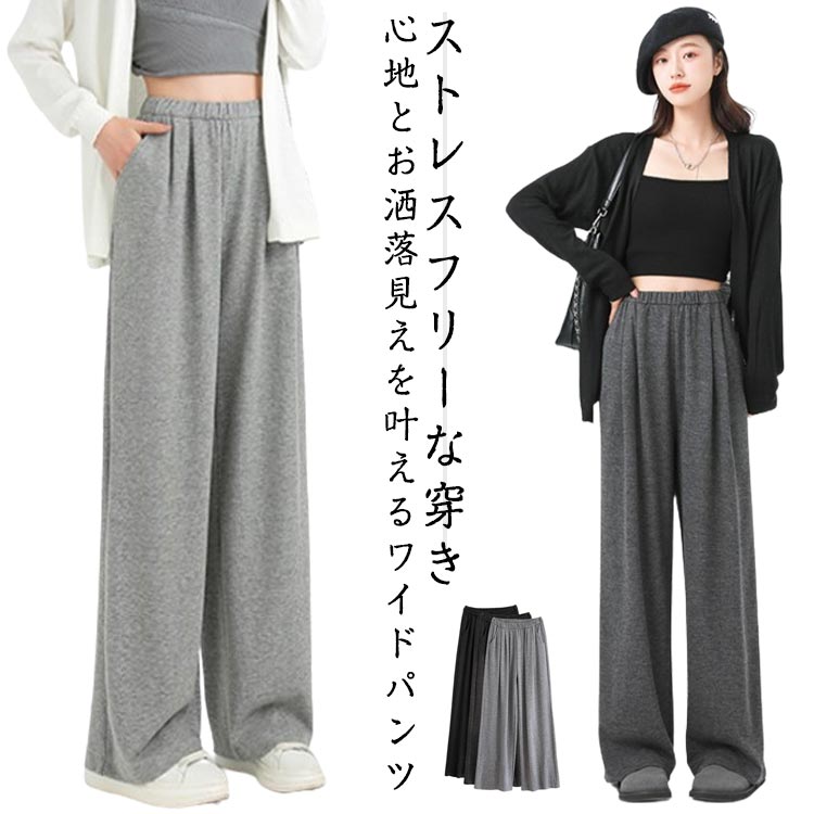 ストレスフリーな穿き心地とお洒落見えを叶えるワイドパンツ【ランダムな凹凸のリブ】こなれた雰囲気を演出しラフに仕上げてくれます。ゆったりめのワイドシルエットだけど落ち感のある生地でワイド過ぎない演出シンプルにTシャツ合わせも今っぽいムードな着...