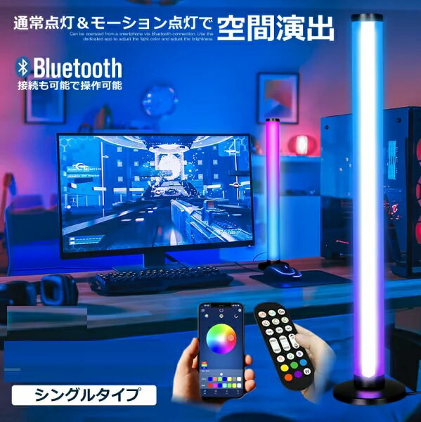 多機能で場所を取らないデスクタイプ！ タワー型LEDフロアライト「光のシンボルライト」が登場！ ●Bluetooth接続でスマホから操作可能 スマホ操作で専用アプリを使用すれば ライトの色調整や無段階調光！ ●リモコンでも簡単操作！ 付属の...