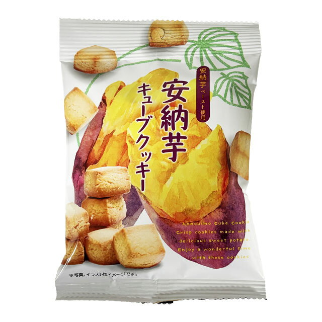 商品詳細 ■商品番号 285360 ■商品種別 安納芋キューブクッキー ■内容量 50g ■保存方法 直射日光・高温多湿の場所をさけてください。開封後はお早めにお召し上がり下さい。 ■賞味期限 180日間 ■栄養成分表示 安納芋キューブクッ...