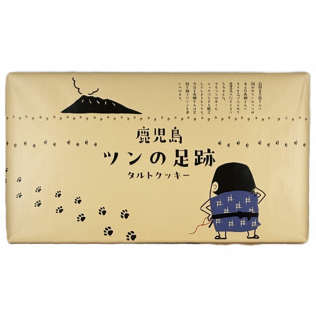 商品詳細 ■商品番号 287569 ■商品種別 ツンの足跡 タルトクッキー ■内容量 9個入 ■保存方法 直射日光・高温多湿の場所をさけてください。開封後はお早めにお召し上がり下さい。 ■賞味期限 枠内右部分に記載 ■栄養成分表示 （1個当...