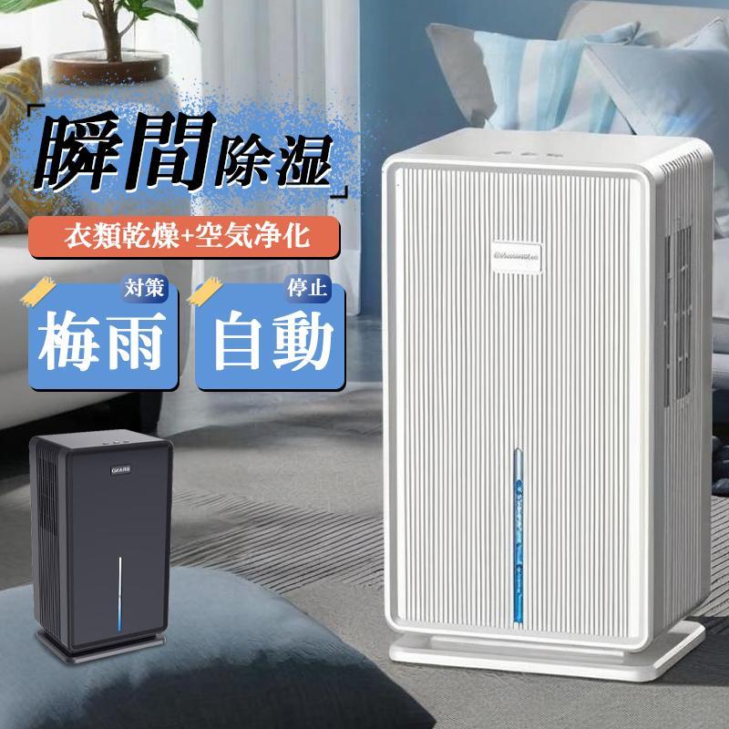 【製品仕様】素材：ABS色：ホワイト　ブラックワット数(W)：60W騒音レベル：約35 dB容量：3L除湿可能面積目安：木造15畳/コンクリ30畳まで【パゲージ内容】除湿機本体*1電源アダプター*1包装箱*1【製品説明】2026年最新型除湿...