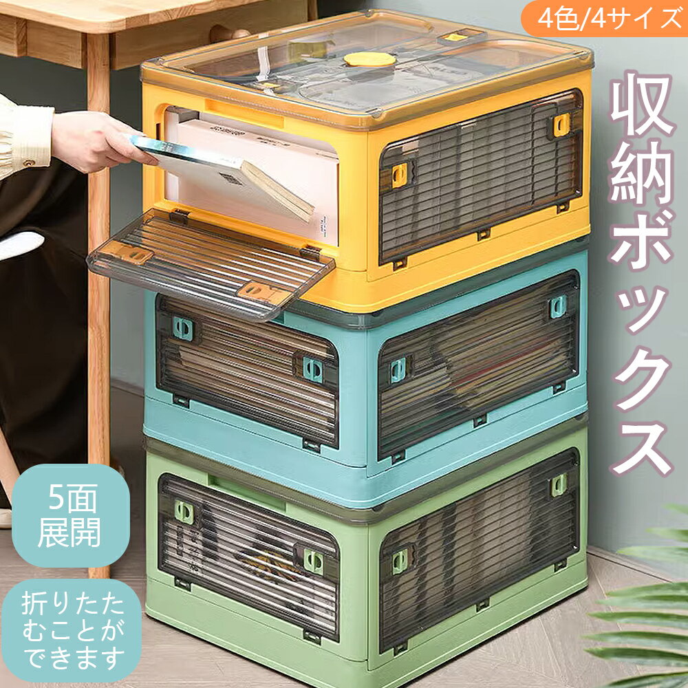 サイズ Sサイズ3個：40.5*29*24cm Mサイズ3個：47*35*24.5cm Lサイズ3個：51.5*36.5*30cm XLサイズ3個：60*42*34cm 【5面開閉可能・超便利】5面開閉式収納ボックスはどこからでも開けれるの...