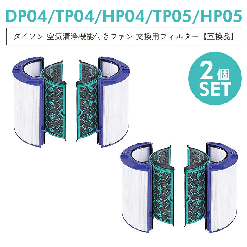 楽天市場】ダイソンtp04の通販 楽天市場】ダイソンtp04の通販