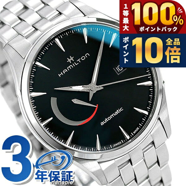 3年保証キャンペーン ハミルトン ジャズマスター パワーリザーブ 42mm スイス製 パワーリザーブ 自動巻き メンズ 腕時計 H32635131 HAMILTON JAZZMASTER POWER RESERVE アナログ ブラック ◆H...