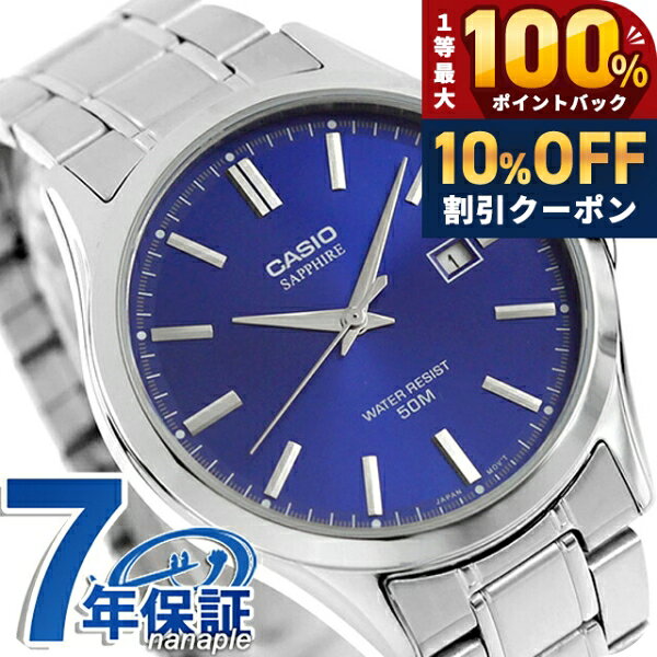 よく一緒に購入されている商品900円7年保証キャンペーン カシオ チープカシオ CASIO スタンダード クォーツ 電池式 海外モデル クォーツ 電池式 メンズ 腕時計 MTS-115D-2A1VDF STANDARD アナログ ブルー ◆...