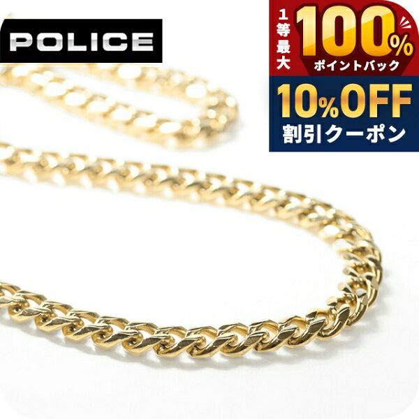 正規品 ポリス ネックレス メンズ ブランド DOCILE アクセサリー チェーン 喜平 GN0011302 POLICE ゴールド ◆POLICE（ポリス）は、サングラスや時計、アクセサリー、バッグ、財布など幅広いファッションアイテムを展...