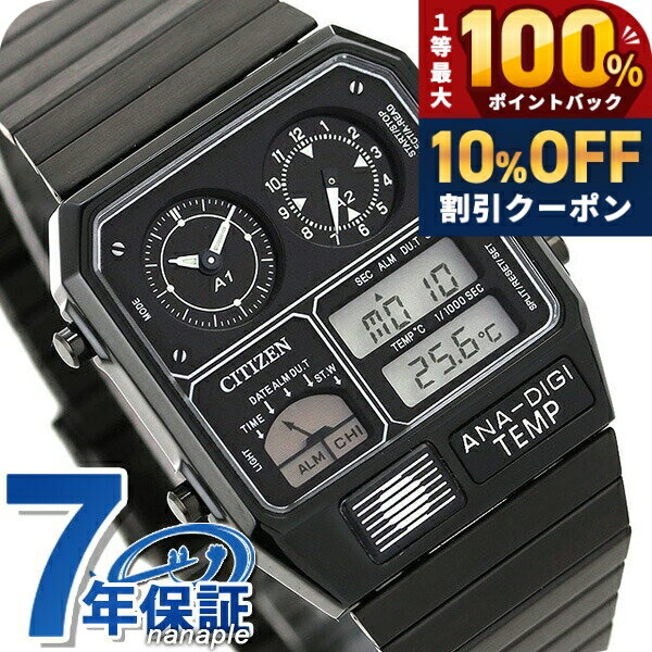 よく一緒に購入されている商品900円正規品 7年保証キャンペーン 送料無料 シチズン アナデジ テンプ クロノグラフ クオーツ ユニセックス メンズ レディース 腕時計 JG2105-93E CITIZEN ANA-DIGI TEMP アナ...
