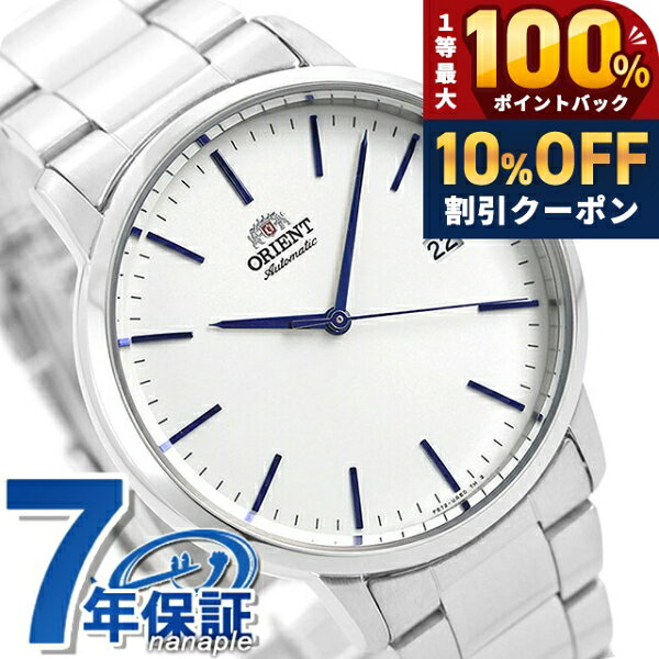 入荷時期未定予約受付中 正規品 7年保証キャンペーン 送料無料 オリエント コンテンポラリー 日付表示 自動巻き メンズ 腕時計 RN-AC0E02S ORIENT CONTEMPORARY アナログ ホワイト ◆オリエントコンテンポラリー...
