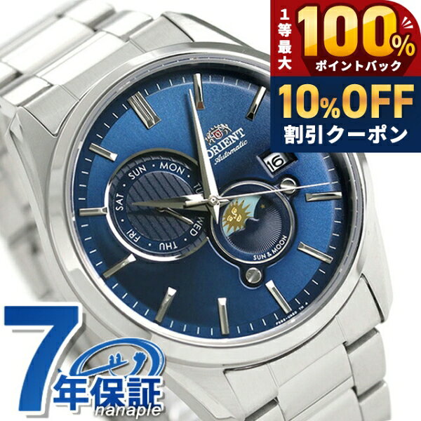 入荷時期未定予約受付中 正規品 7年保証キャンペーン 送料無料 オリエント コンテンポラリー サン＆ムーン 自動巻き メンズ 腕時計 RN-AK0303L ORIENT SUN＆MOON アナログ ネイビー ◆オリエントより、サン＆ムーン表...
