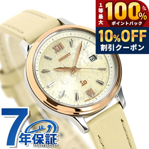よく一緒に購入されている商品900円入荷時期未定予約受付中 正規品 7年保証キャンペーン 送料無料 オリエント イオ チュラル＆プレーン キャラメルマキアート 日本製 クオーツ レディース 腕時計 RN-WG0421S ORIENT iO ...