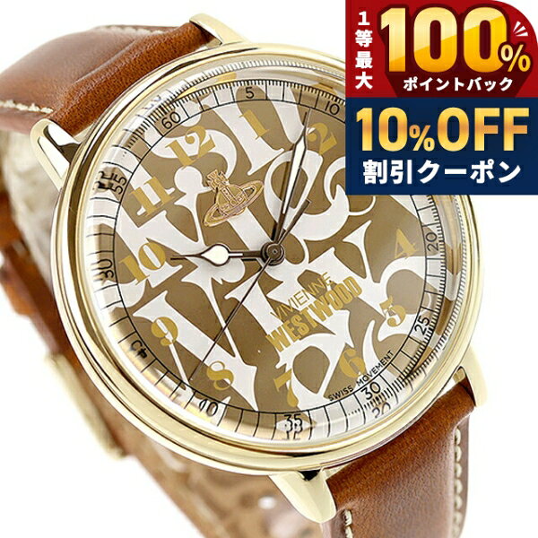 ヴィヴィアン ウエストウッド メンズ 腕時計 VV299GDBR Vivienne Westwood Cavendish アナログ ゴールド キャメル ◆1971年にロンドンで誕生したヴィヴィアン・ウエストウッドは、パンクと反骨精神を象徴す...