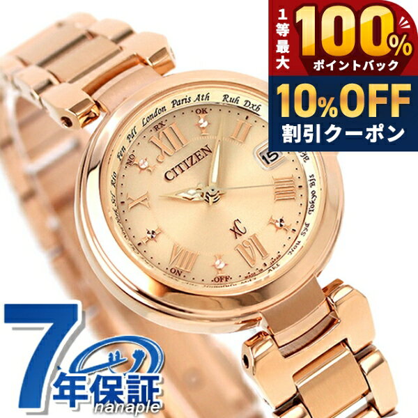 よく一緒に購入されている商品5,500円正規品 7年保証キャンペーン 送料無料 シチズン クロスシー エコ・ドライブ電波 ハッピーフライト レディース 腕時計 EC1032-54X CITIZEN xC HAPPY FLIGHT ピンクゴー...