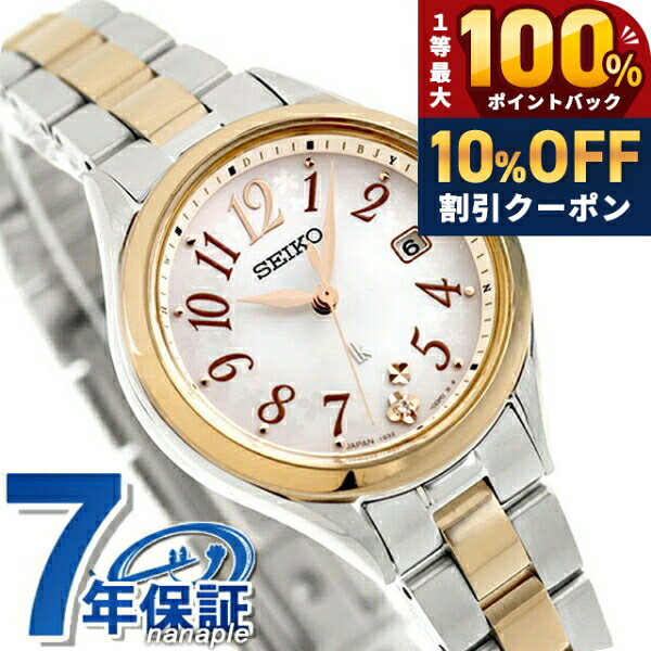 よく一緒に購入されている商品900円6,000円正規品 7年保証キャンペーン 送料無料 セイコー ルキア 2025年 SSメインシリーズ チタン ラボグロウンダイヤモンド 日本製 レディース 腕時計 SSQW092 SEIKO LUKIA ...