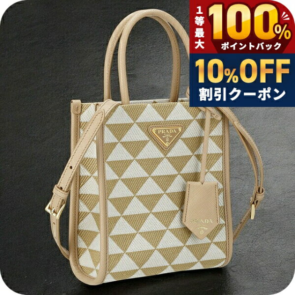 プラダ ハンドバッグ レディース 1BA355 PRADA ベージュ/ホワイト ◆プラダは、イタリアのミラノに本拠を置く高級ファッションブランドです。コンセプトは「伝統と革新の融合によって、現代のファッションにおける最先端のスタイルを創造す...
