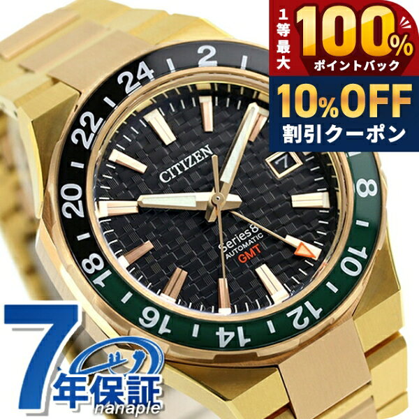 正規品 7年保証キャンペーン 送料無料 シチズン シリーズ8 880 メカニカル 日本製 メンズ 腕時計 NB6033-51E CITIZEN Series 8 880 Mechanical アナログ ブラック ゴールド ピンクゴールド 黒...