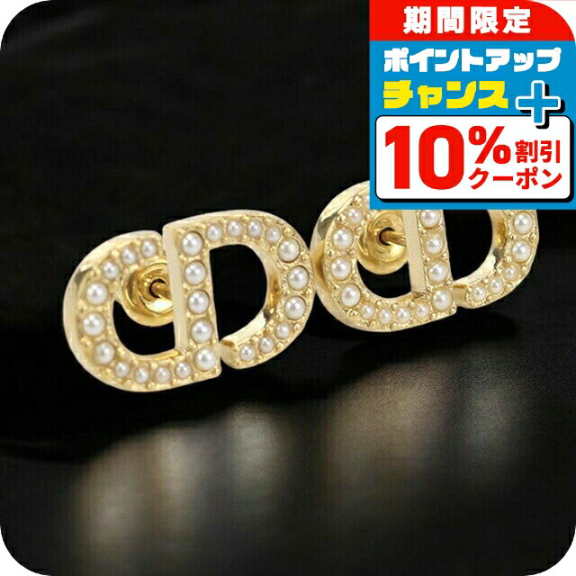 楽天市場】diorピアスの通販 楽天市場】diorピアスの通販
