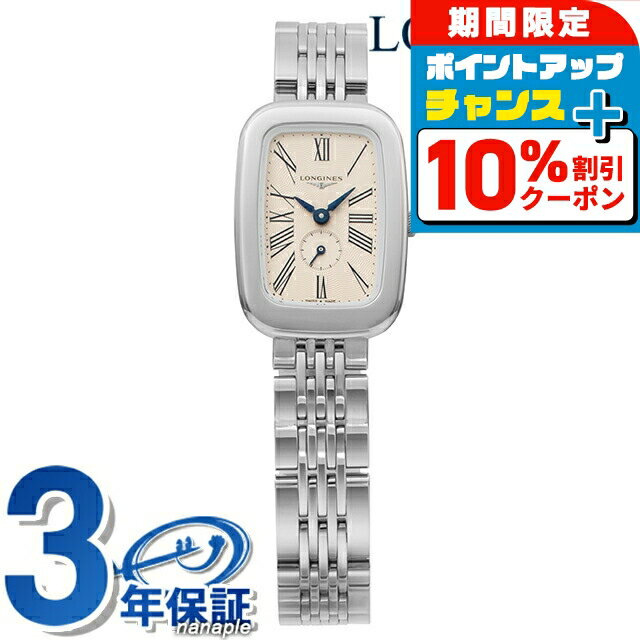 楽天市場】ロンジン 腕時計(レディース腕時計|腕時計)の通販 楽天市場】ロンジン 腕時計(レディース腕時計|腕時計)の通販