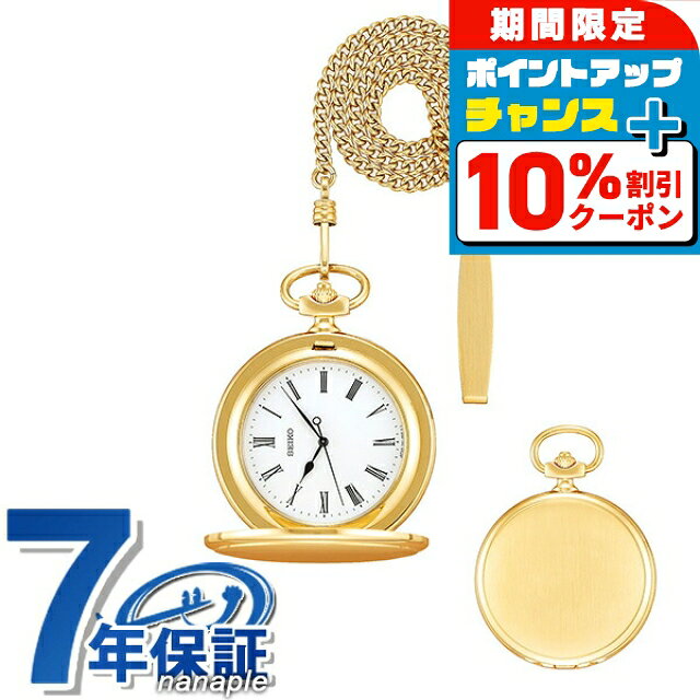 よく一緒に購入されている商品5,500円正規品 7年保証キャンペーン 送料無料 セイコー ポケットウォッチ 提げ時計 日本製 クオーツ ユニセックス メンズ レディース 懐中時計 SAPQ008 SEIKO アナログ ホワイト×ゴールド ◆...