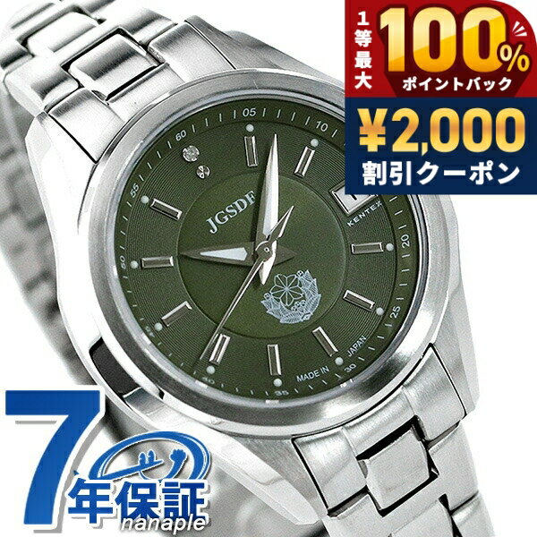 正規品 7年保証キャンペーン ケンテックス JSDF 陸上自衛隊 33mm ダイヤモンド 日本製 クオーツ レディース 腕時計 S789L-01 Kentex JSDF アナログ カーキ ◆Kentex（ケンテックス）は1989年に創業し、...