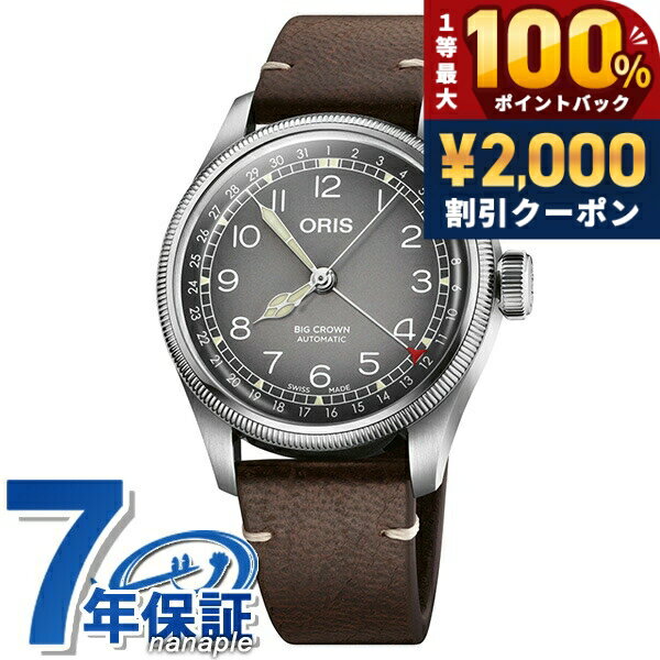 新着商品はこちら2026/7/439,800円2026/7/459,800円2026/7/459,800円2026/7/459,800円2026/7/479,800円2026/7/479,800円正規品 7年保証キャンペーン オリス ビッグ...