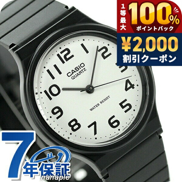 よく一緒に購入されている商品900円3,680円～1,950円7年保証キャンペーン チプカシ カシオ 海外モデル クラシック ラウンド ユニセックス MQ-24-7B2DF CASIO CLASSIC Round 腕時計 アナログ ホワイト...