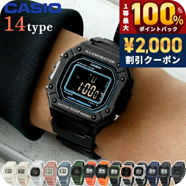 よく一緒に購入されている商品3,300円～3,980円～1,850円～7年保証キャンペーン カシオ チープカシオ チプカシ 海外モデル クオーツ ユニセックス メンズ レディース 腕時計 W-218H CASIO デジタル スクエア 選べる...