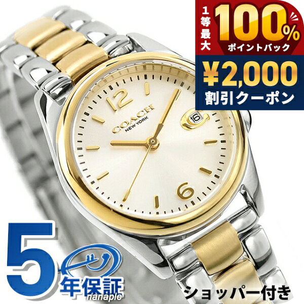 正規品 コーチ グレイソン クォーツ 電池式 レディース 腕時計 14503909 COACH GREYSON アナログ シルバー ゴールド ◆洗練の極みをコンセプトに掲げる、コーチの「GREYSON（グレイソン）」コレクション。シルバーホ...