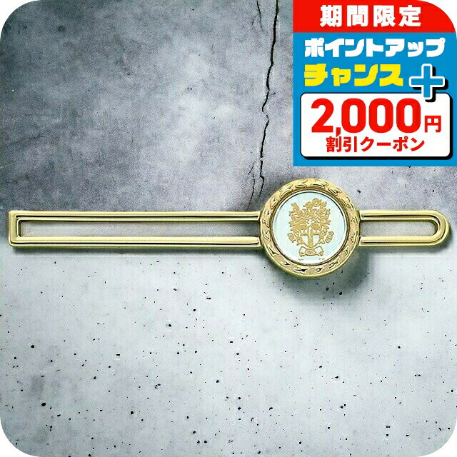新着商品はこちら2026/2/679,200円2026/2/634,910円2026/2/633,590円2026/2/629,650円2026/2/641,490円2026/2/646,750円ダックス ネクタイピン アクセサリー タイピ...