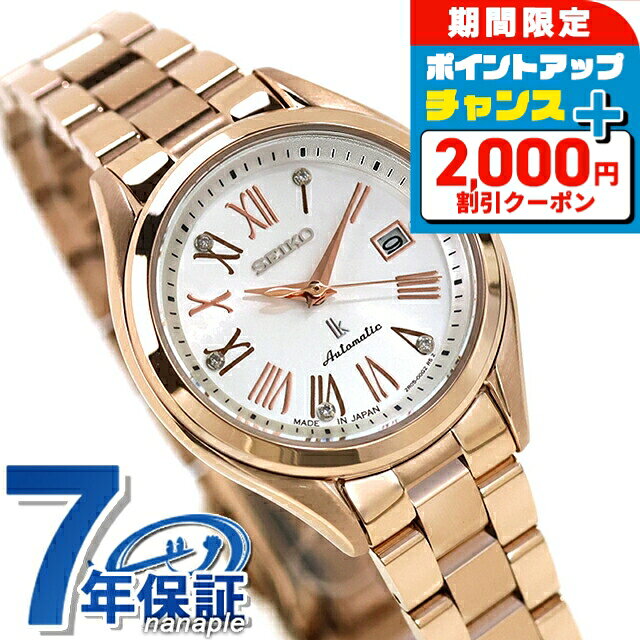 正規品 7年保証キャンペーン 送料無料 セイコー ルキア 数量限定 日本製 自動巻き レディース 腕時計 HEA003J SEIKO LUKIA Grow with DAICHI MIURA Limited Edition アナログ ホワイ...