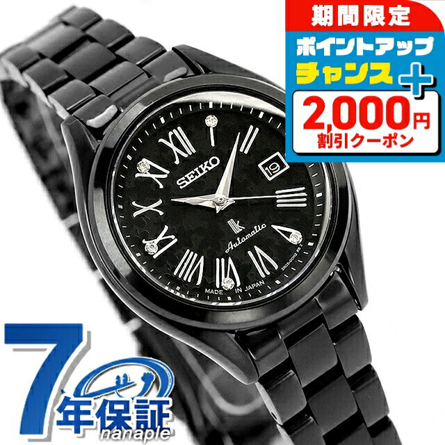 正規品 7年保証キャンペーン 送料無料 セイコー ルキア 数量限定 日本製 自動巻き レディース 腕時計 HEA004J SEIKO LUKIA Grow with DAICHI MIURA Limited Edition アナログ ブラッ...