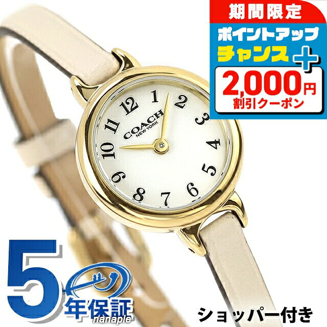 正規品 コーチ アイリス クォーツ 電池式 レディース 腕時計 14504655 COACH IRIS ホワイト アイボリー 白 ◆ゴールドケース×チョーク（オフホワイト）レザーのフェミニンな組み合わせが魅力のアイリスシリーズ。淡く柔らかな...