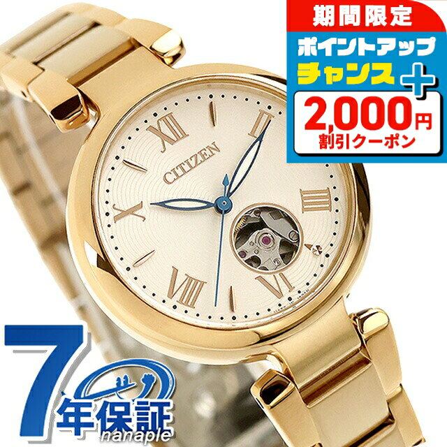 正規品 7年保証キャンペーン 送料無料 シチズン コレクション オープンハート 日本製 自動巻き レディース 腕時計 PR1052-54A CITIZEN COLLECTION アナログ シルバー ウォームゴールド ◆時刻の見やすさと美しさ...