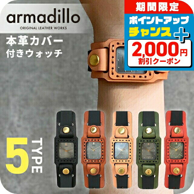 新着商品はこちら2026/1/94,400円2026/1/94,400円2026/1/94,900円2026/1/94,900円2026/1/94,900円2026/1/95,400円アルマジロ MQ-38-8 本革ケース付きウォッチ CA...