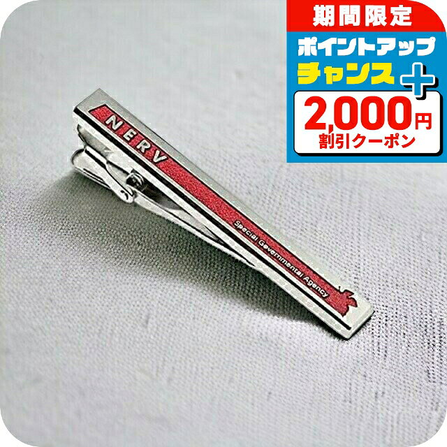 スワンク ネクタイピン SWANK×EVANGELION ヱヴァンゲリヲン NERV アクセサリー タイバー タイピン 真鍮 ニッケルメッキ エポキシ樹脂 メンズ EVA-2021-NERV-T-RD SWANK シルバー レッド ◆SWA...