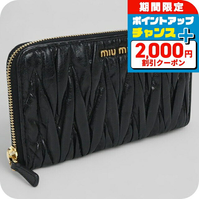 楽天市場】miumiu 財布 中古の通販