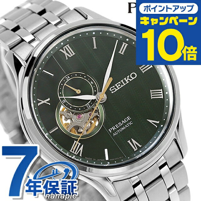 楽天市場】セイコー プレサージュ 腕時計(文字盤カラーグリーン 楽天市場】セイコー プレサージュ 腕時計(文字盤カラーグリーン