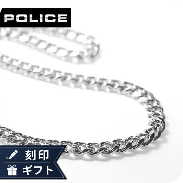 正規品 ポリス ネックレス メンズ ブランド DOCILE アクセサリー チェーン 喜平 GN0011301 POLICE シルバー ◆POLICE（ポリス）は、サングラスや時計、アクセサリー、バッグ、財布など幅広いファッションアイテムを展...