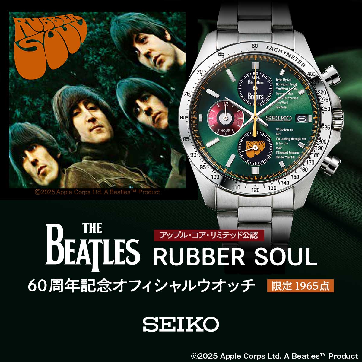 正規品 プレミコ THE BEATLES RUBBER SOUL 60周年記念 オフィシャルウオッチ 数量限定 日本製 クオーツ 電池式 メンズ 腕時計 51562 アナログ グリーン ◆1965年12月3日に発表された、ビートルズ6作目の...
