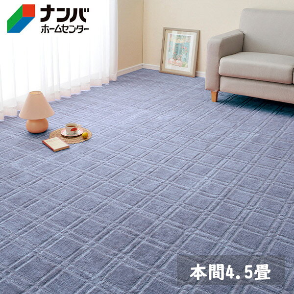 【仕様】●カラー：ブルー●サイズ：286×286cm●重量：3300g●材質：ポリエステル100％・裏面:不織布●機能：抗菌・防臭・フリーカット●原産国：日本【商品の特長】●敷き詰めても中敷でもつかえる抗菌機能付きデザインカーペット●ロール...