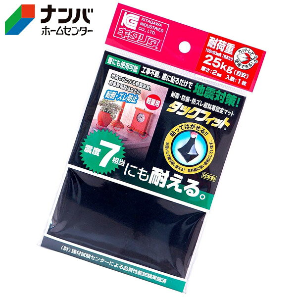 【仕様】 ●サイズ：100mm×60m角 ●数量：1枚入り ●材質：スチレン系ポリマー ●厚さ：2mm ●目安耐荷量：1枚あたり25kg 【用途】 ●転倒・落下防止、防振、防ズレ 【商品の特長】 ●地震などの転倒防止、振動防止（振動・衝撃を...