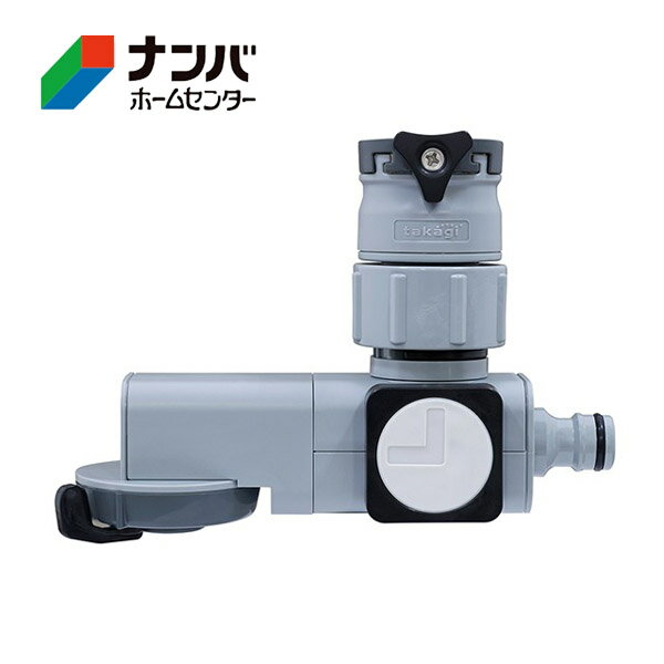 【仕様】 ●最大使用可能水圧：0.7MPa (7kgf/cm&sup2;） ●原料樹脂：ABS樹脂、ポリアセタール、ポリプロピレン ●金属材料：ステンレス ●ゴム材料：EPDM、NBR 【商品の特長】 ●1つはホースリールに、もう1つは手や...